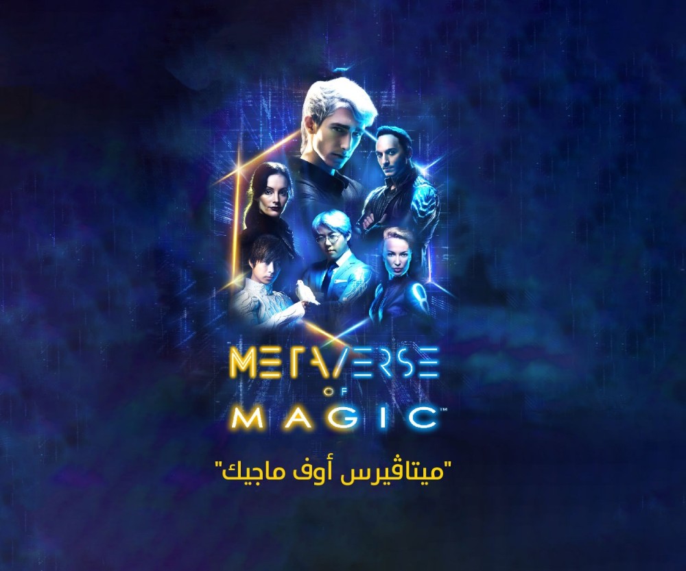 Become more than a spectator at Metaverse of Magic