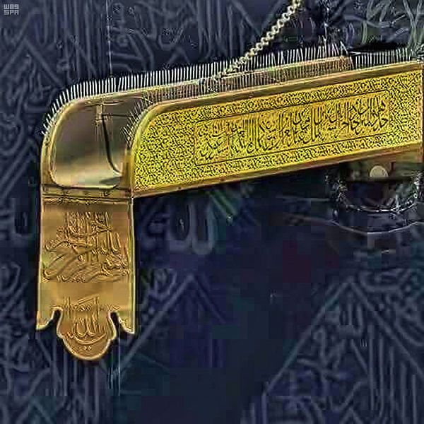 The gold gutter of the Kaaba: Beautiful feature